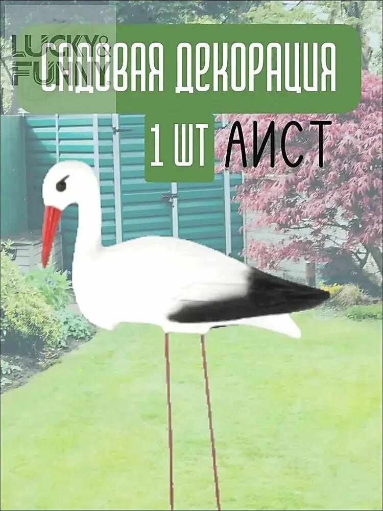 Фигурка садовая