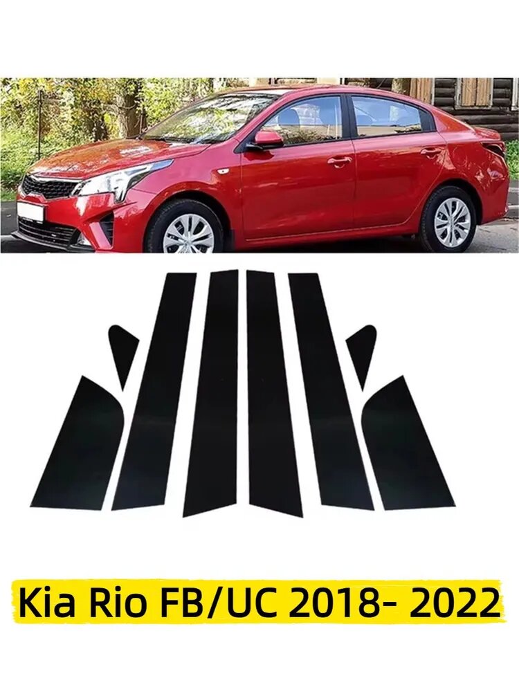 Молдинг автомобильный, 1 шт.