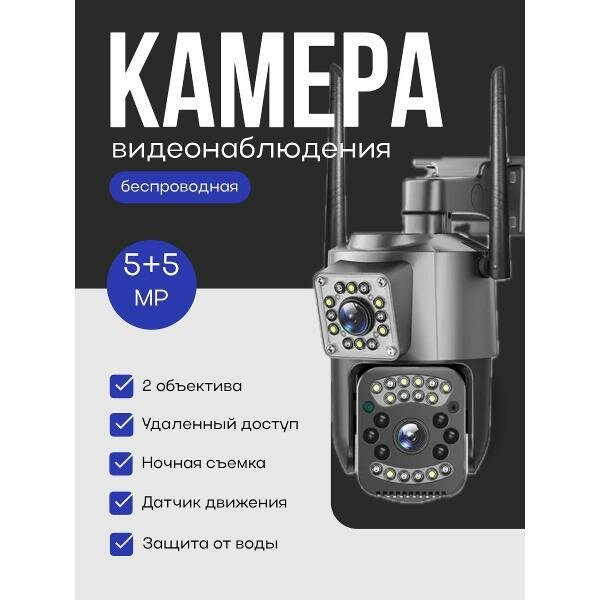 Камера видеонаблюдения v380 Pro