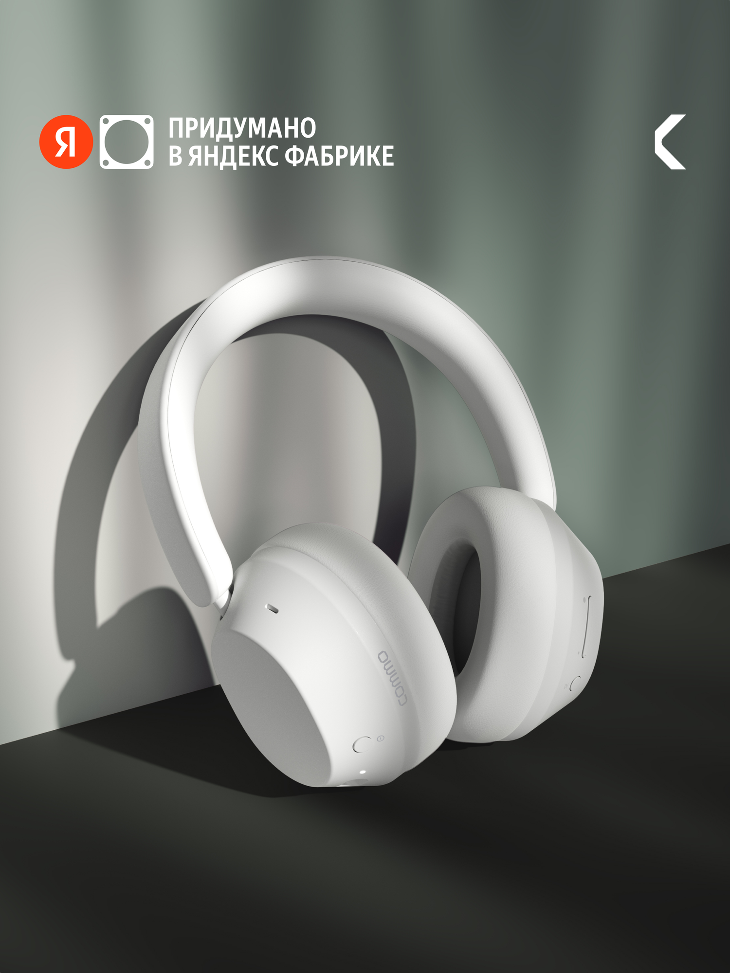 Беспроводные наушники COMMO One 2.0, белый