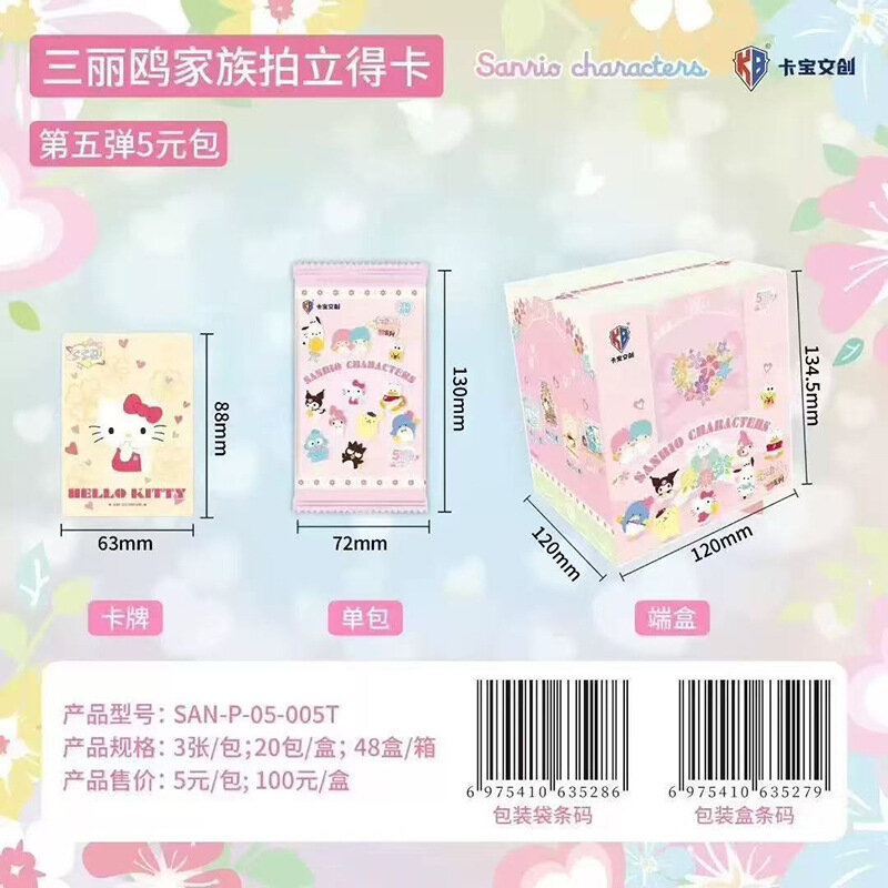 Поданная карта сокровищ творения карты Sanrio семья карт Polaroid партия plan 1 юань пакет 2 юаней пакет карты карты