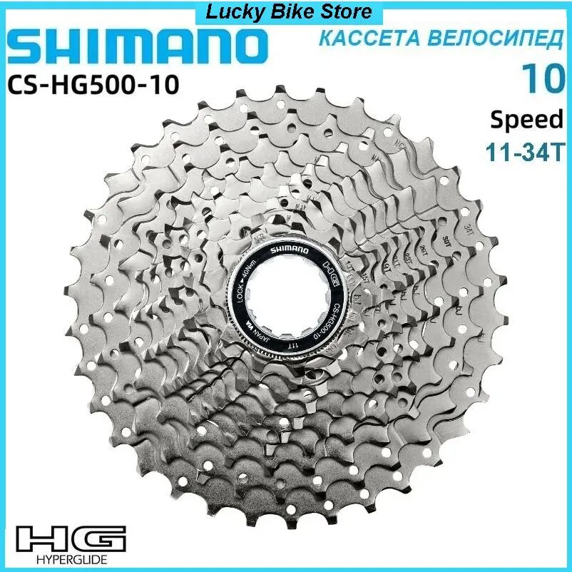Кассета Shimano Deore CS-HG500,11-34Т,10 скоростей, Велосипед Маховик, Серебро