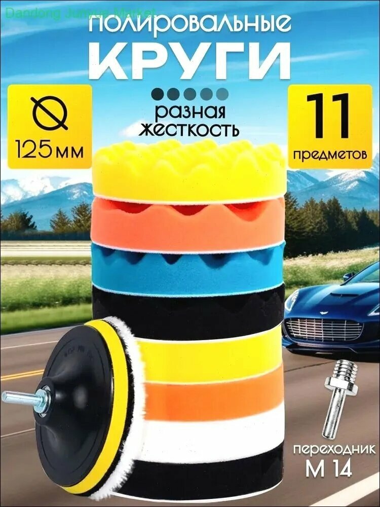 Круг полировальный