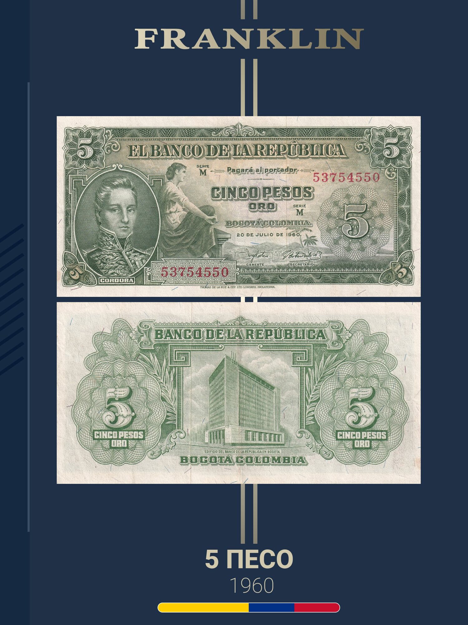 Банкнота Колумбия 5 песо 1960 год (XF) Pick 405