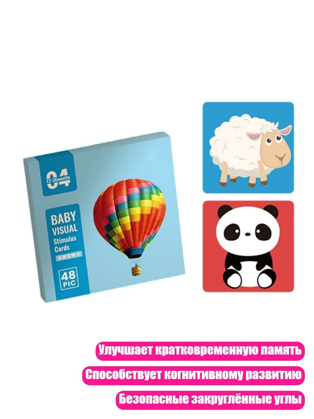 Черно-белые карточки для малышей, - Физическое 48