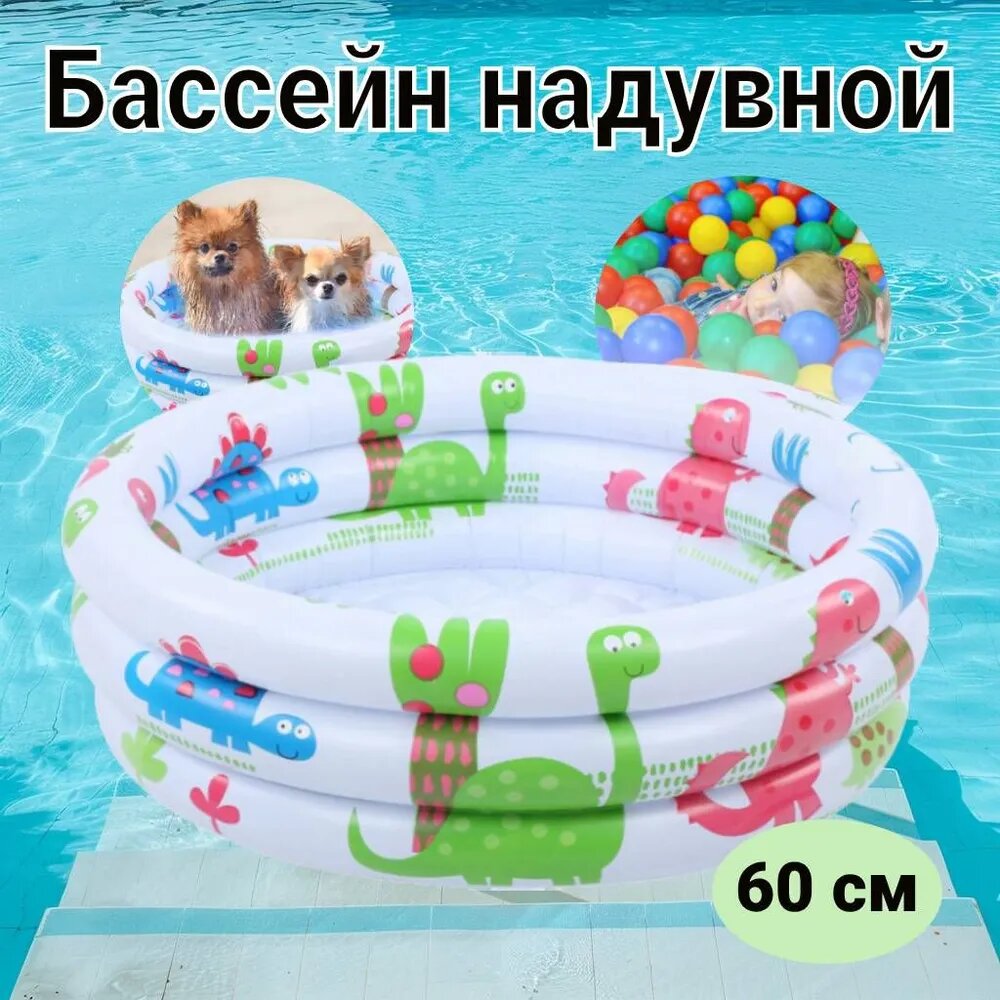 Бассейн надувной