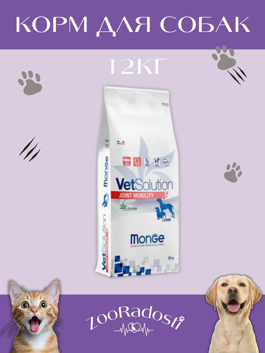 Сухой корм для собак при заболеваниях суставов - 12 кг