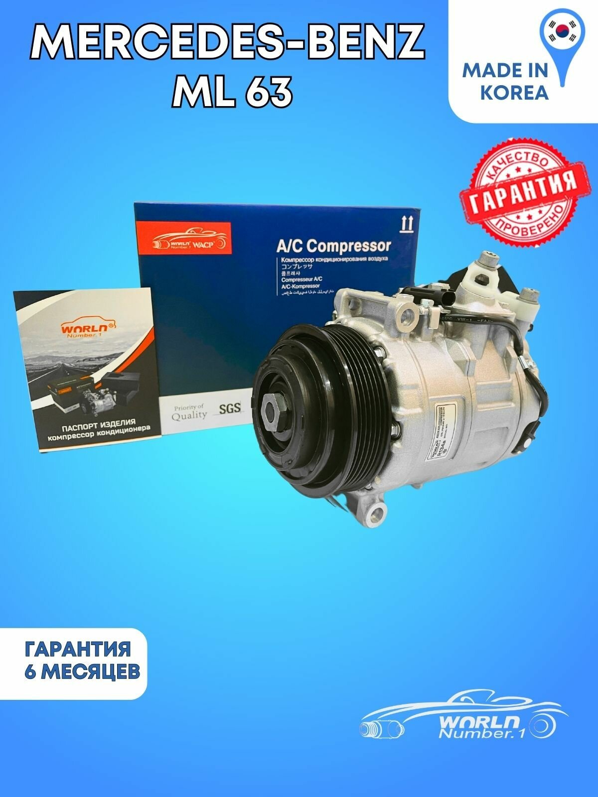 Компрессор кондиционера Mercedes-Benz ML 63 AMG