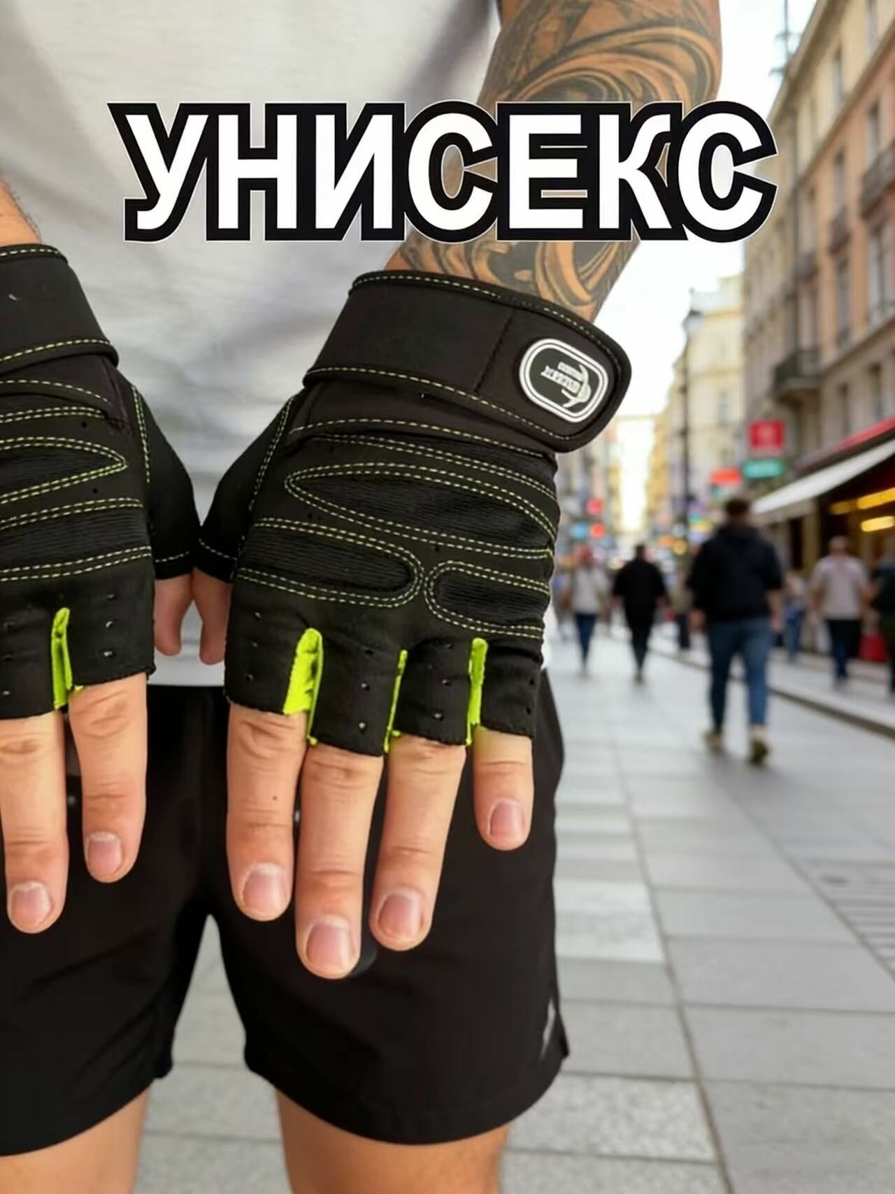 Перчатки для занятий спортом