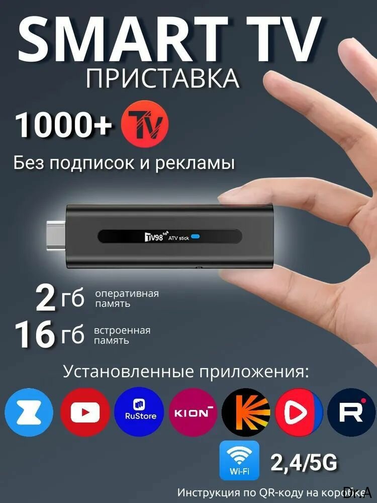 Медиаплеер Смарт ТВ приставка TV98 ATV Stick Android, 2 ГБ/16 ГБ, Bluetooth, Wi-Fi, черный для телевизора андроид бокс