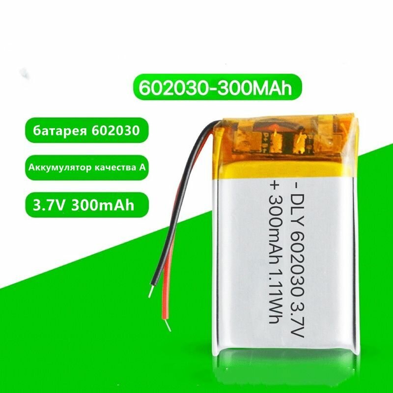 1шт 602030 3,7v (30х20х6 мм) для детских смарт часов с GPS Smart Baby Watch, наушников и др. Инструменты и оборудование литий-ионный аккумулятор для детских смарт-часов для наушников