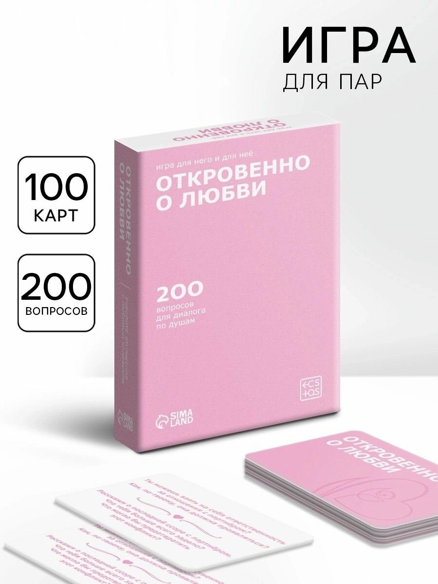 Игра для пар Откровенно о любви, 100 карт, 16+