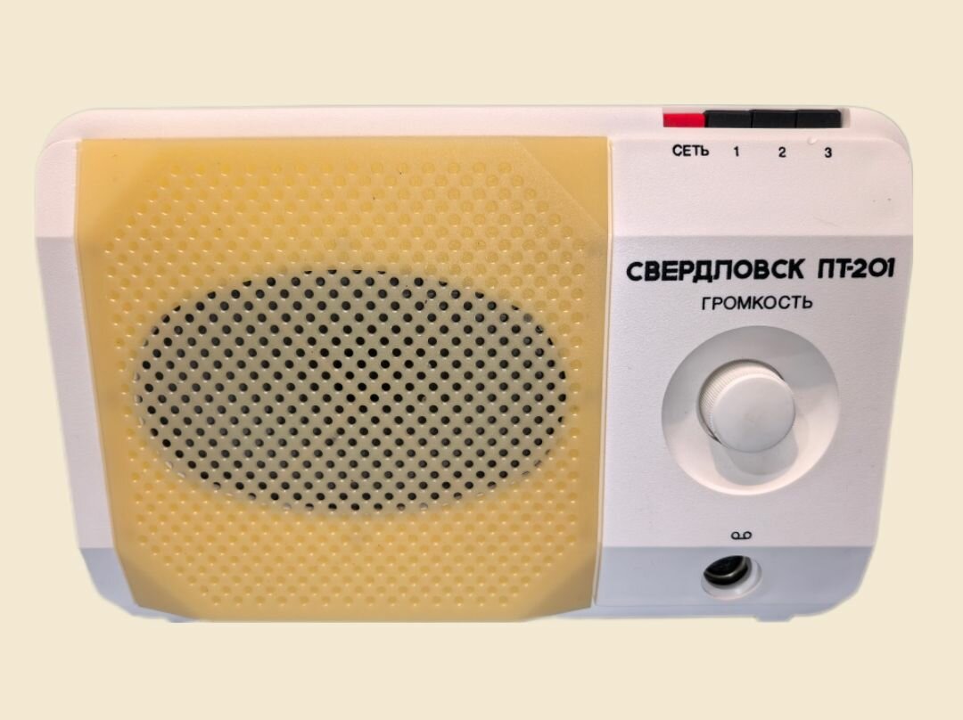 Приёмник трёхпрограммный "Свердловск ПТ-201" Выпуск 1992 г.