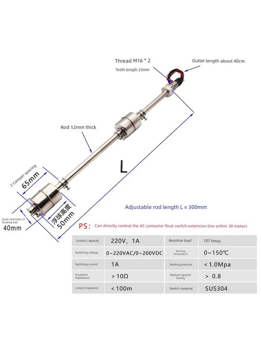 Контроллер уровня (нержавейка, шток 300 мм)