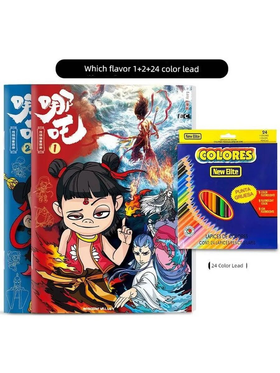 Книга-раскраска (2 экз. + 24 цветных карандаша)