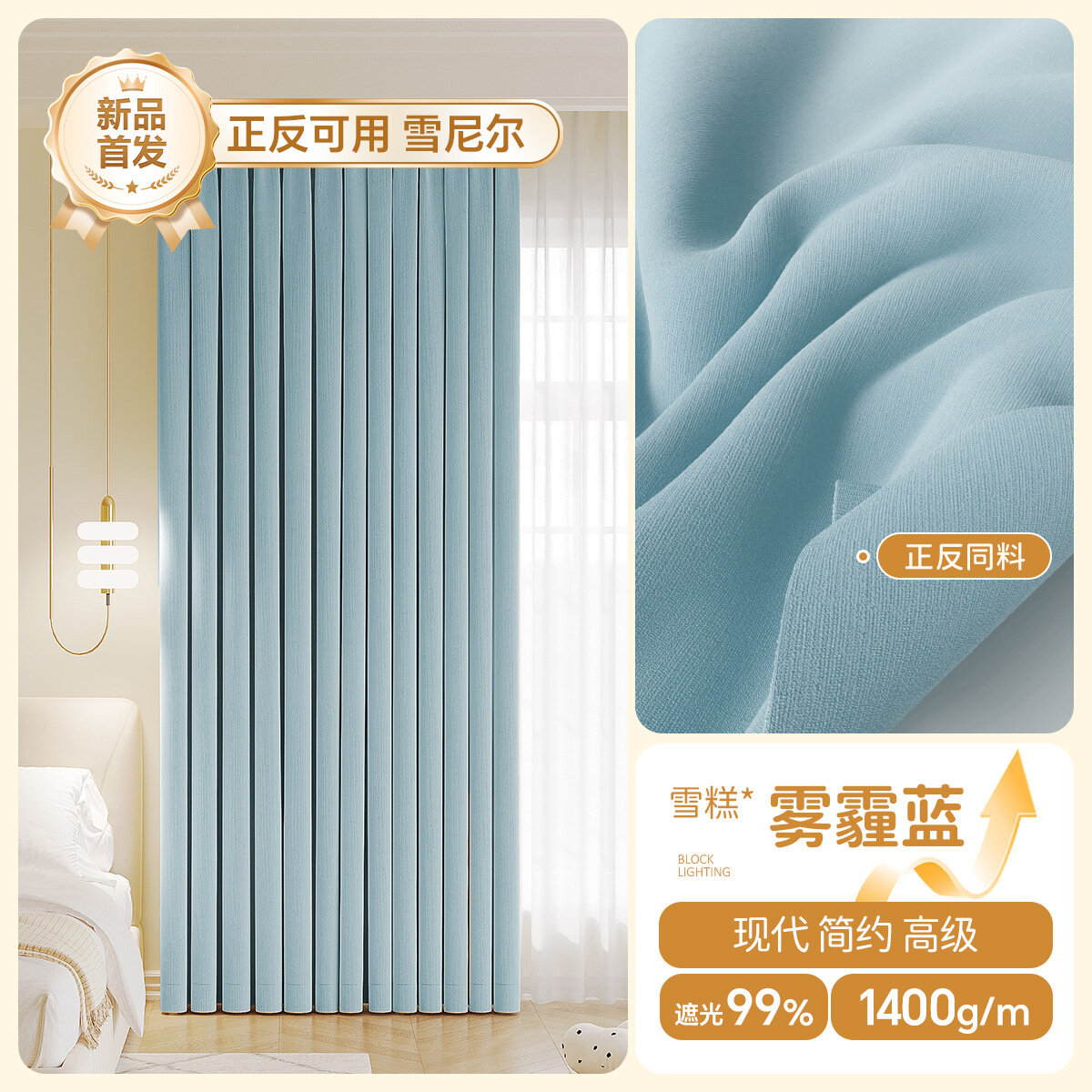 Полностью затемняющие двусторонние шторы из шенилла 2025 года, новые утолщенные звукоизоляционные теплоизоляционные шторы для гостиной и спальни