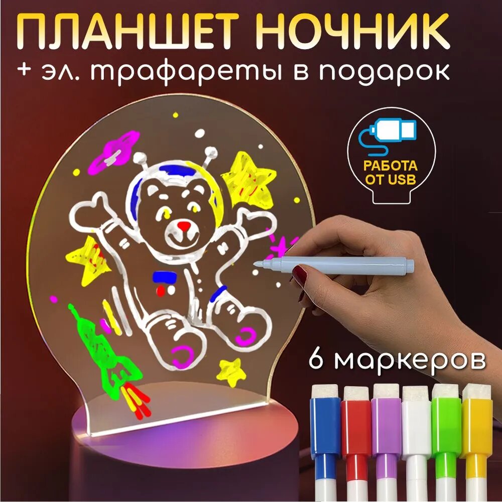 Экран для рисования 17x13 см, ABS пластик и акрил, световой планшет для копирования