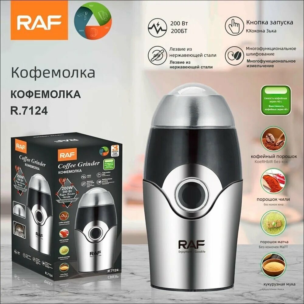 Кофемолка A#692230310930 200 Вт