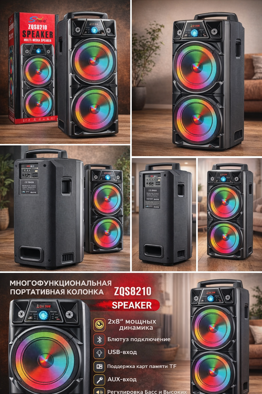 Портативная Bluetooth колонка ZQS8210 с RGB-подсветкой, мощным басом и мультимедийной поддержкой