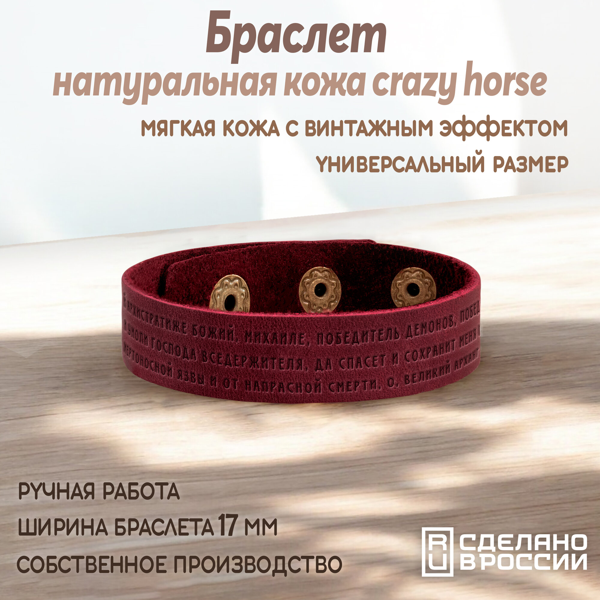 Браслет