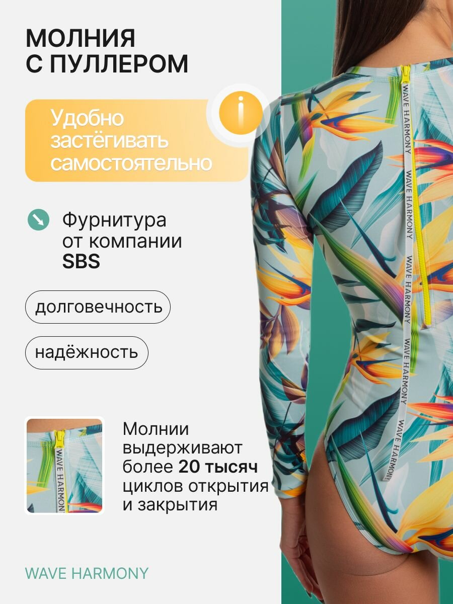 Купальник Wave Harmony Базовая коллекция, размер S, зеленый, желтый — фото 1