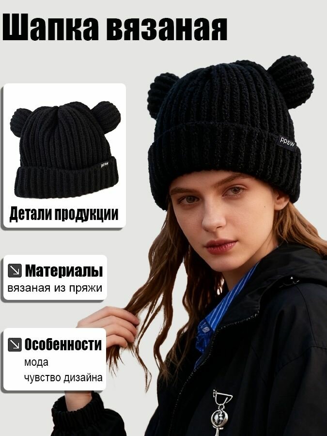 Шапка для женщин