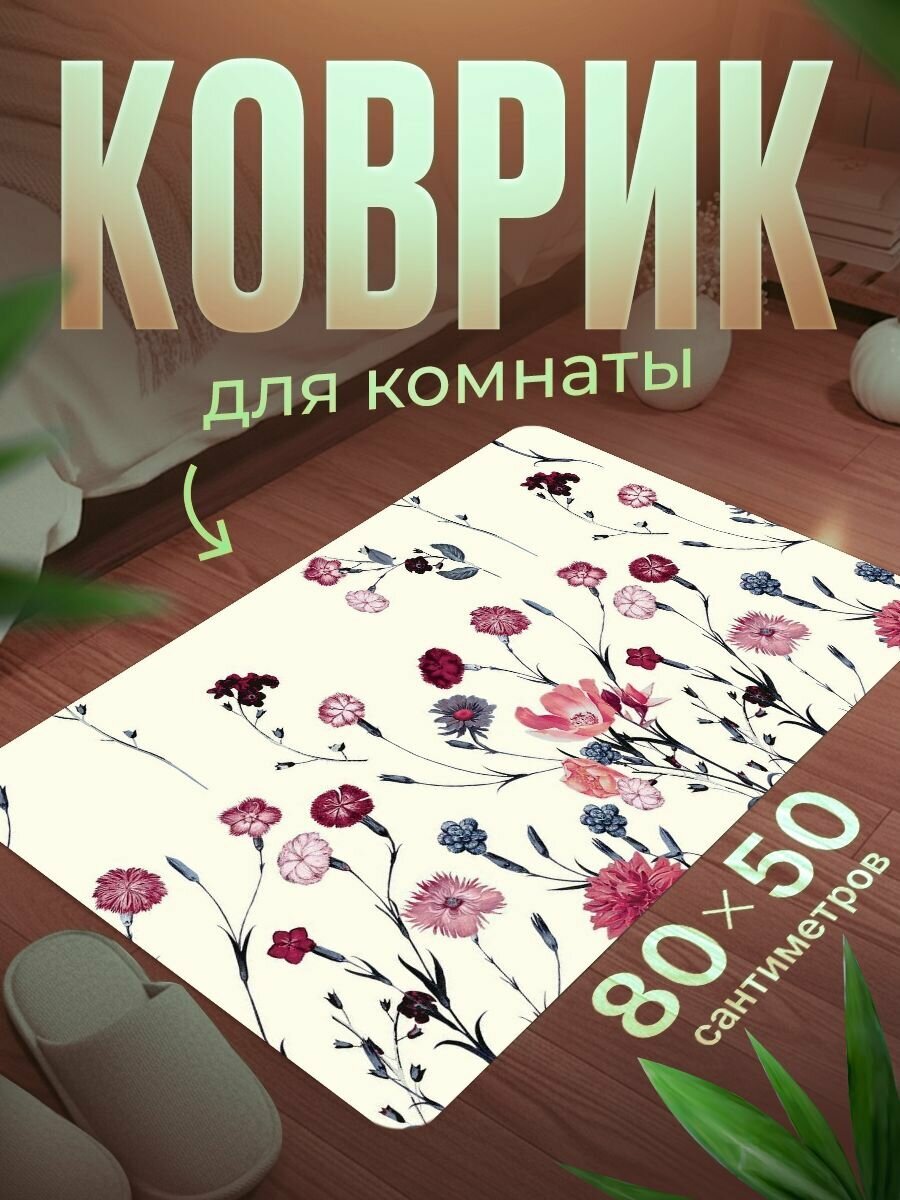 Коврик для ног 80 50 см мягкий, влагостойкий, нескользящий