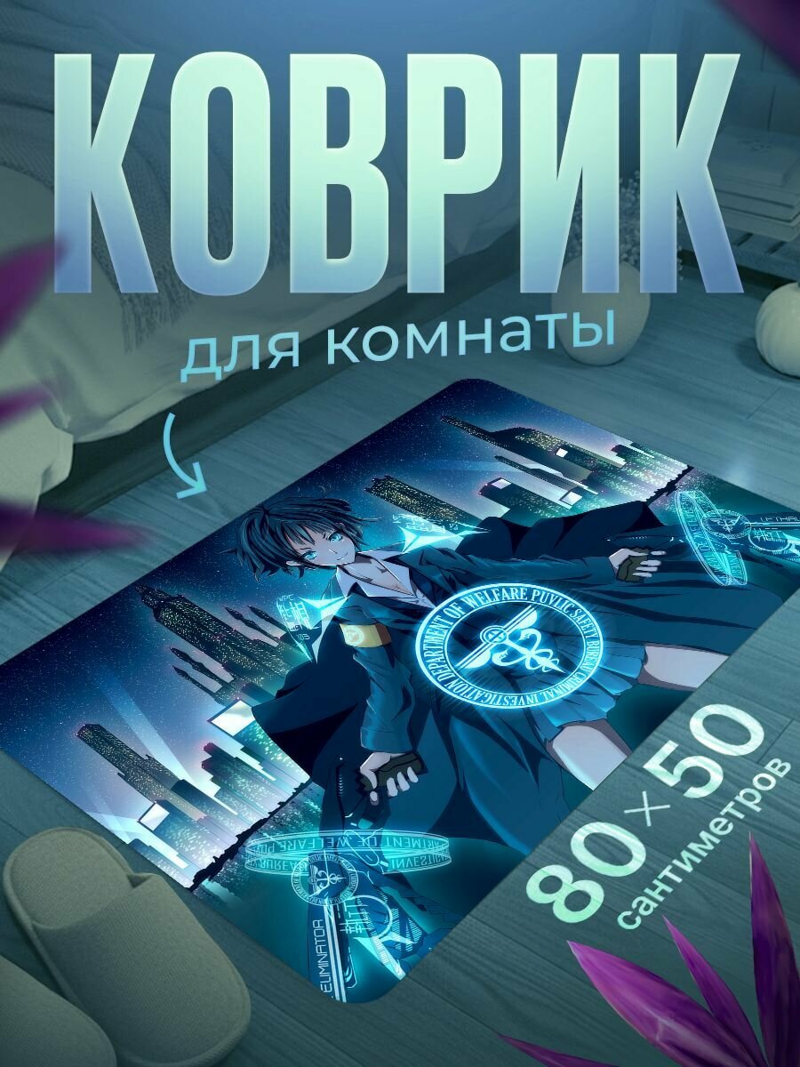 Коврик для ног 80 50 см мягкий, влагостойкий, нескользящий