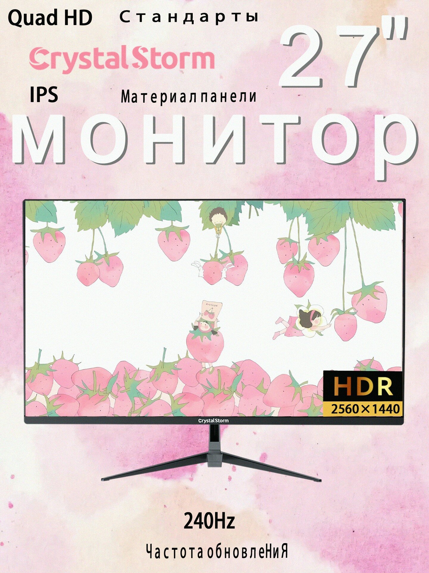 CrystalStorm 27" Монитор 2560x1440 240 Гц, IPS, Чёрный игровой, для компьютера
