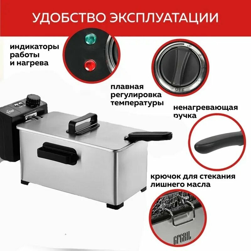 Электрическая фритюрница , съемная чаша 2,5 л, 1 400 Вт