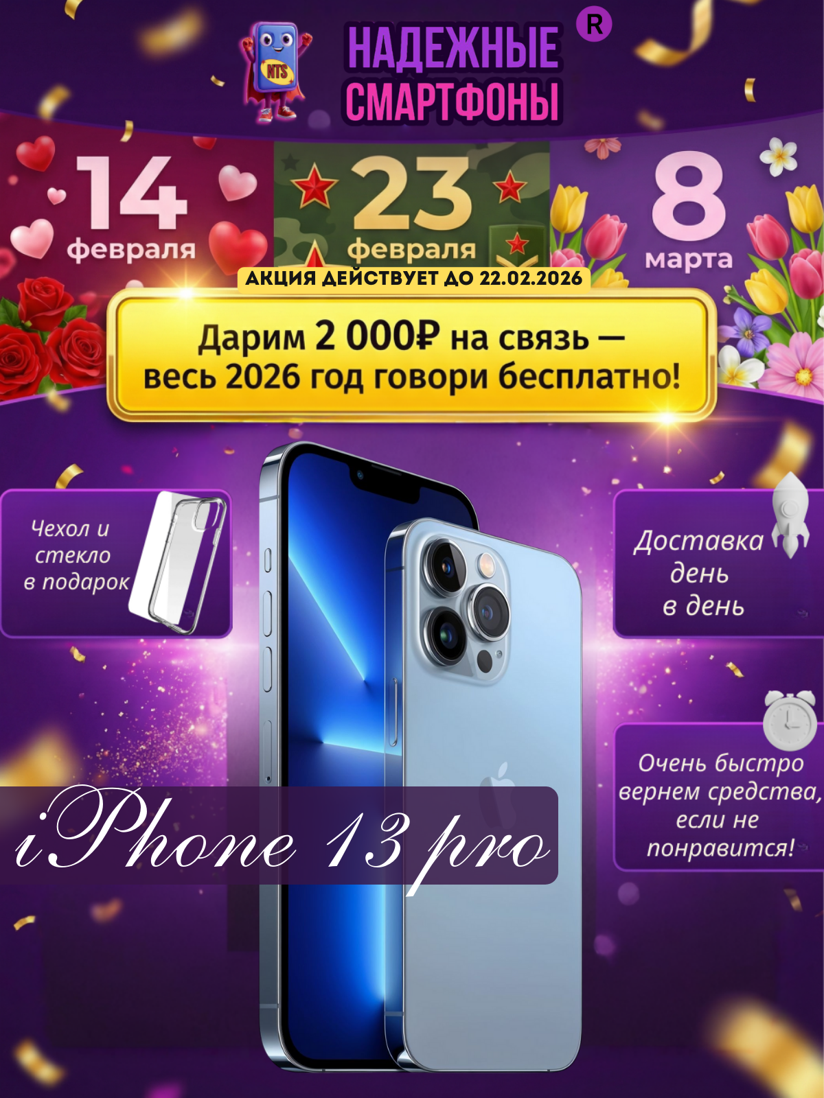 Смартфон Apple iPhone 13 Pro 256 ГБ, экран 6.1, голубой, nano SIM