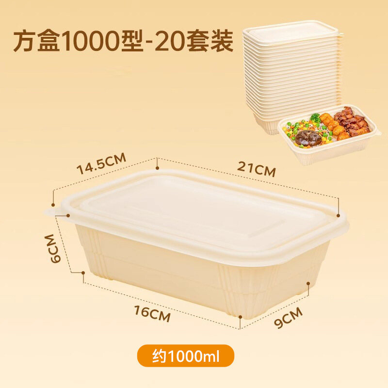 Ланч-бокс, миска из кукурузного крахмала, контейнер для еды, биоразлагаемая посуда, пищевой класс, экологически чистый с крышкой