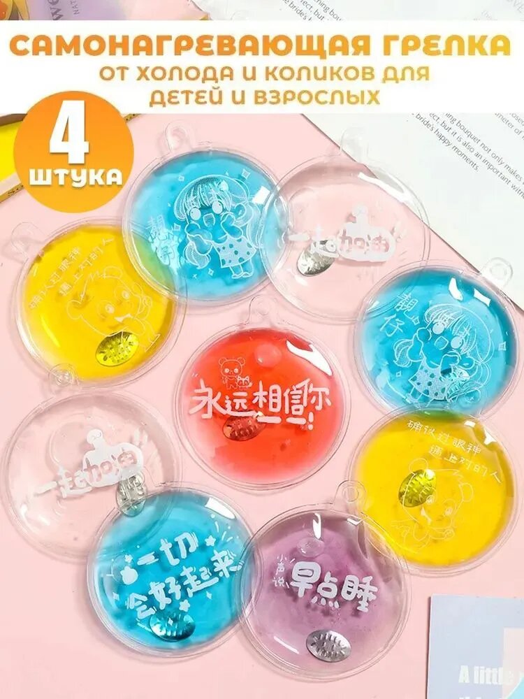 Солевая грелка для рук, многоразовая 4 штуки, Наружный обогреватель для путешествий