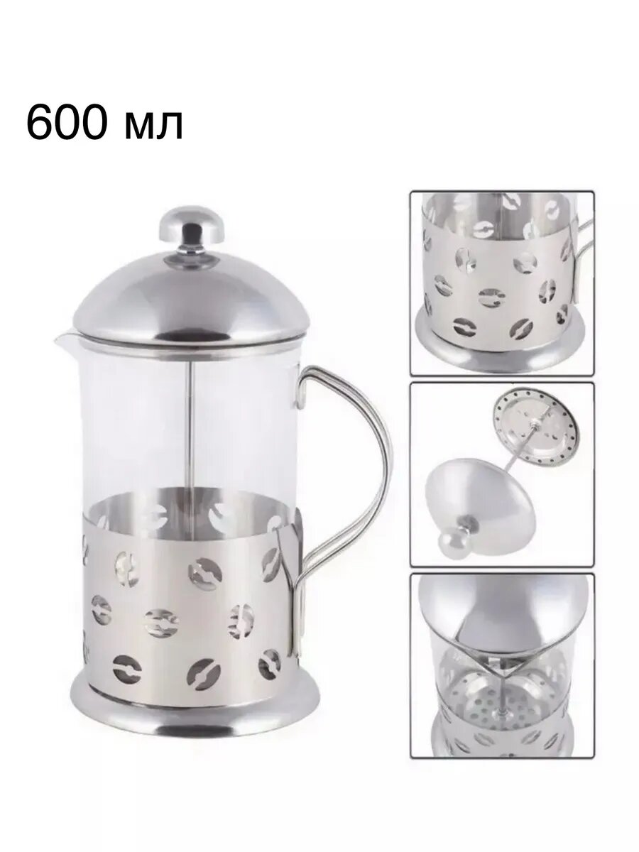 Поршневой заварочный чайник с прессом 600 мл