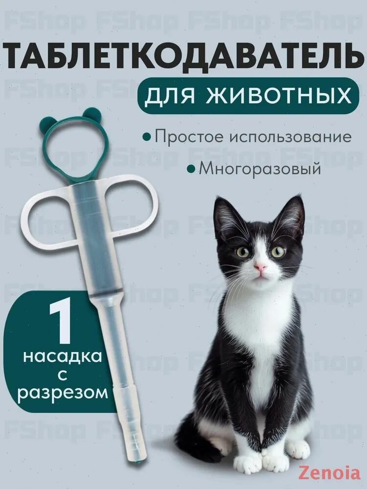 Набор для вскармливания