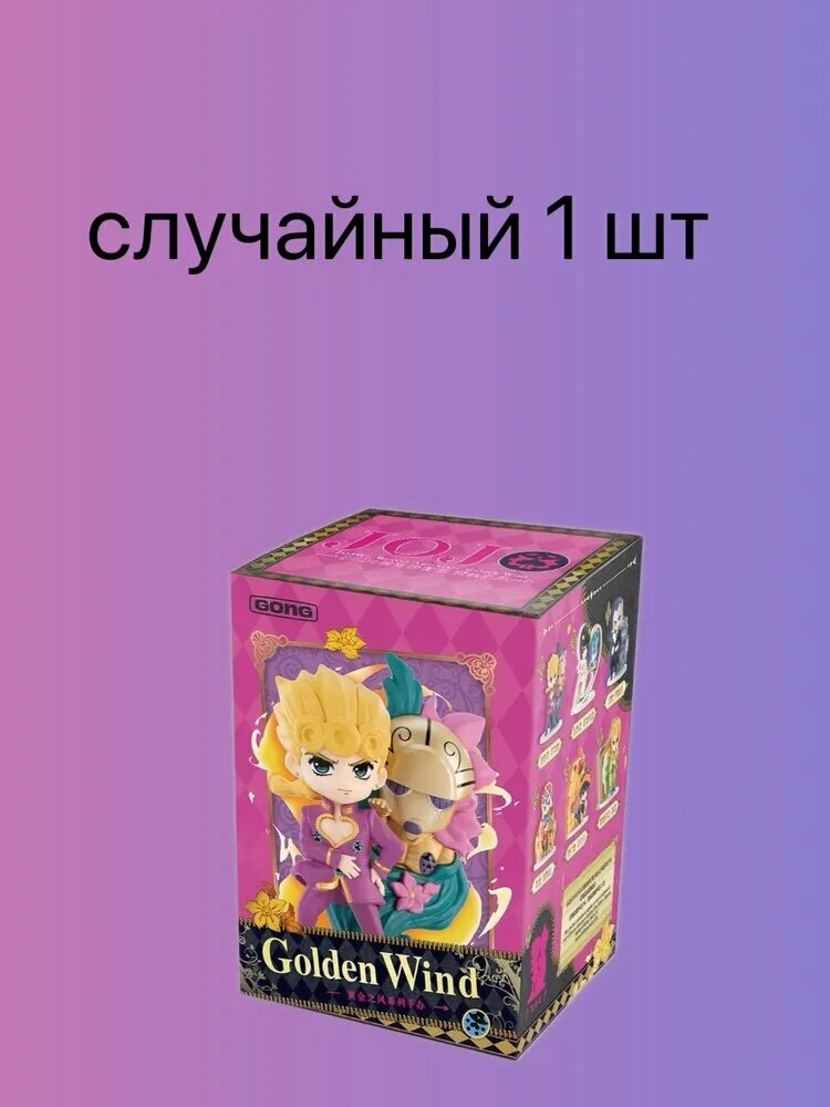 Фигурка Невероятные приключения ДжоДжо /JOJO's Bizarre Adventure Golden Wind Series