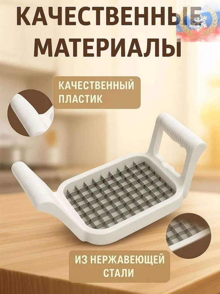 Ручная овощерезка для овощей и фруктов, яйцерезка для винегрета универсальная белая