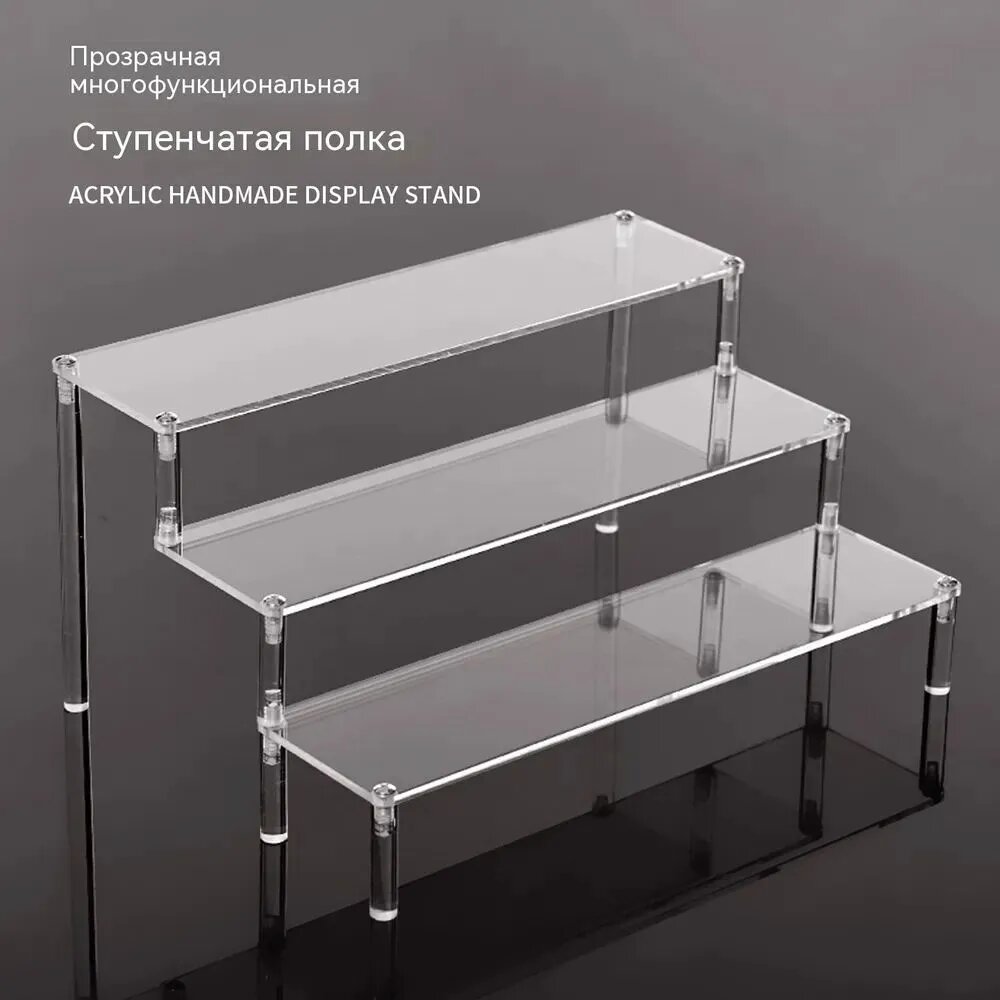 Эксклюзивная подставка для трехъярусной парфюмерии из акрила