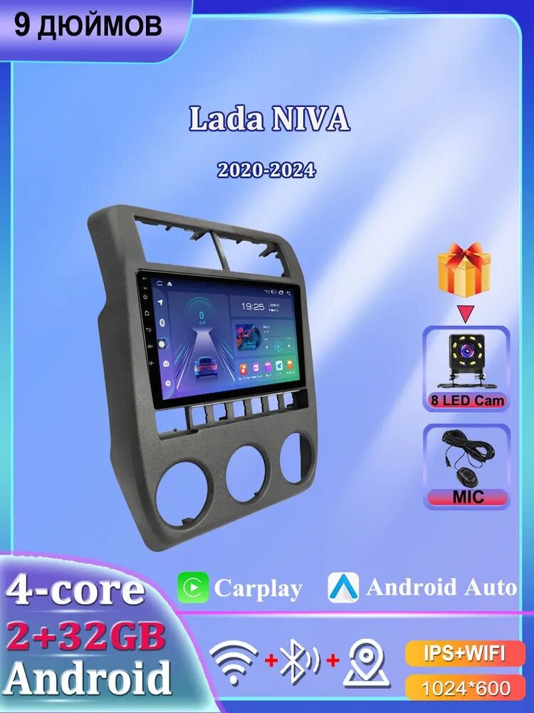 Icreative Устройство головное, диагональ: 9", 2 DIN, 2ГБ/32ГБ