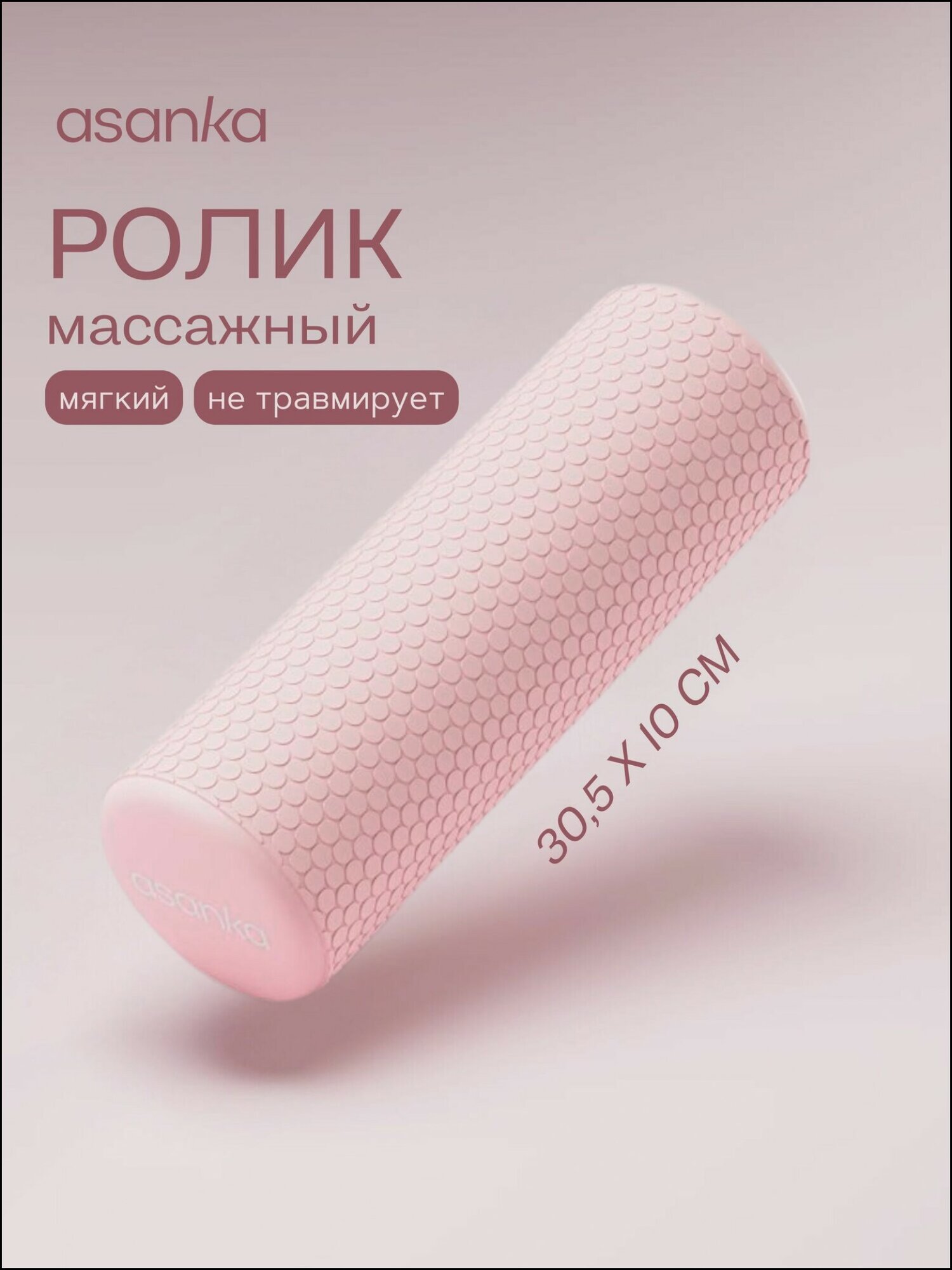 Массажный ролик asanka из EVA для спины, популярный валик в розовом цвете