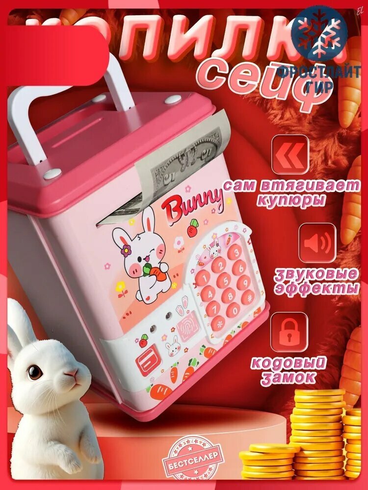 Копилка для денег "Зайчик"х19 см, 1 шт
