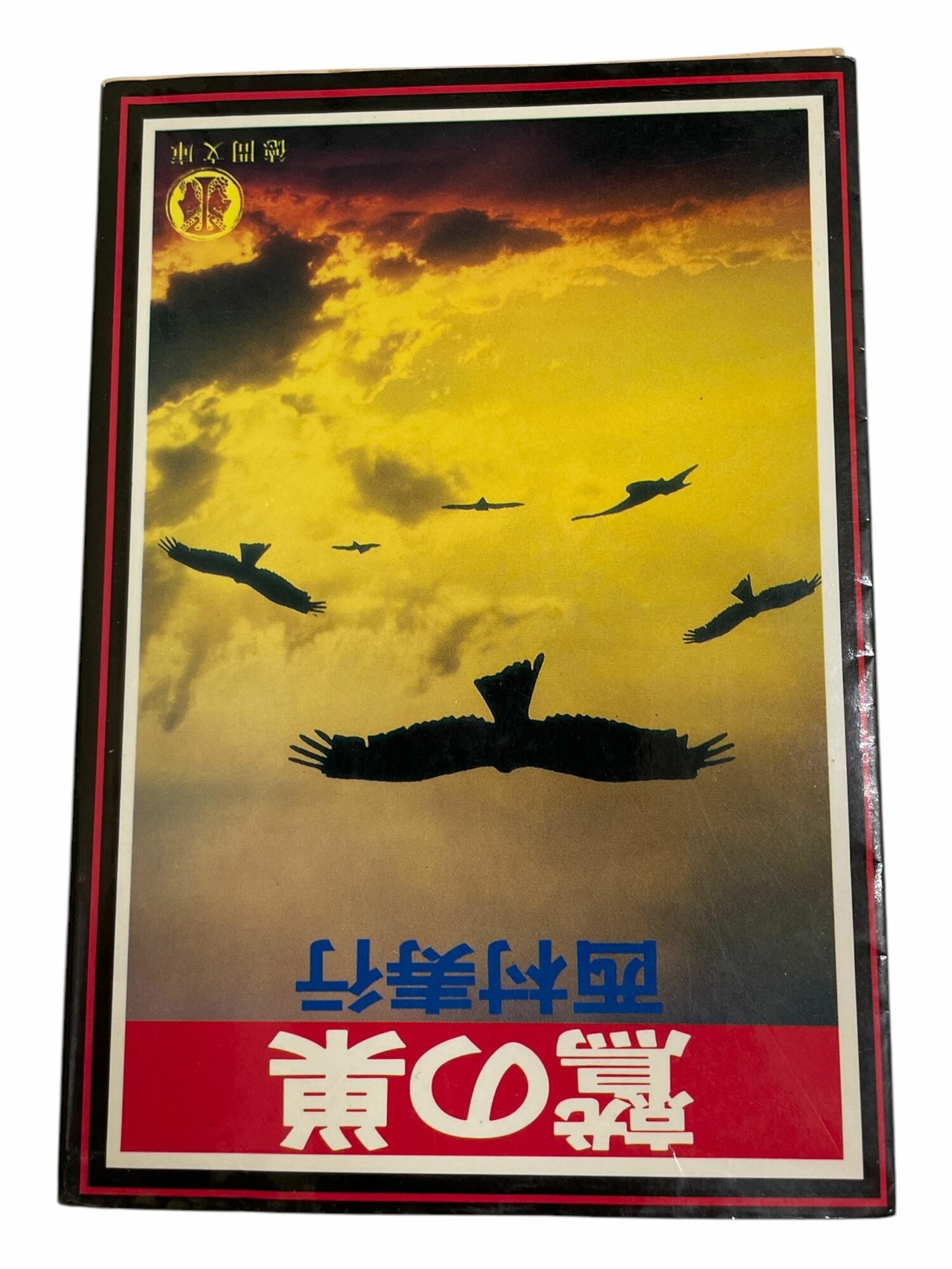 Винтажная Японская книга