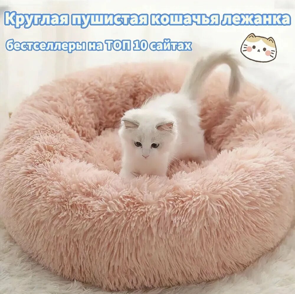 Лежак для животных
