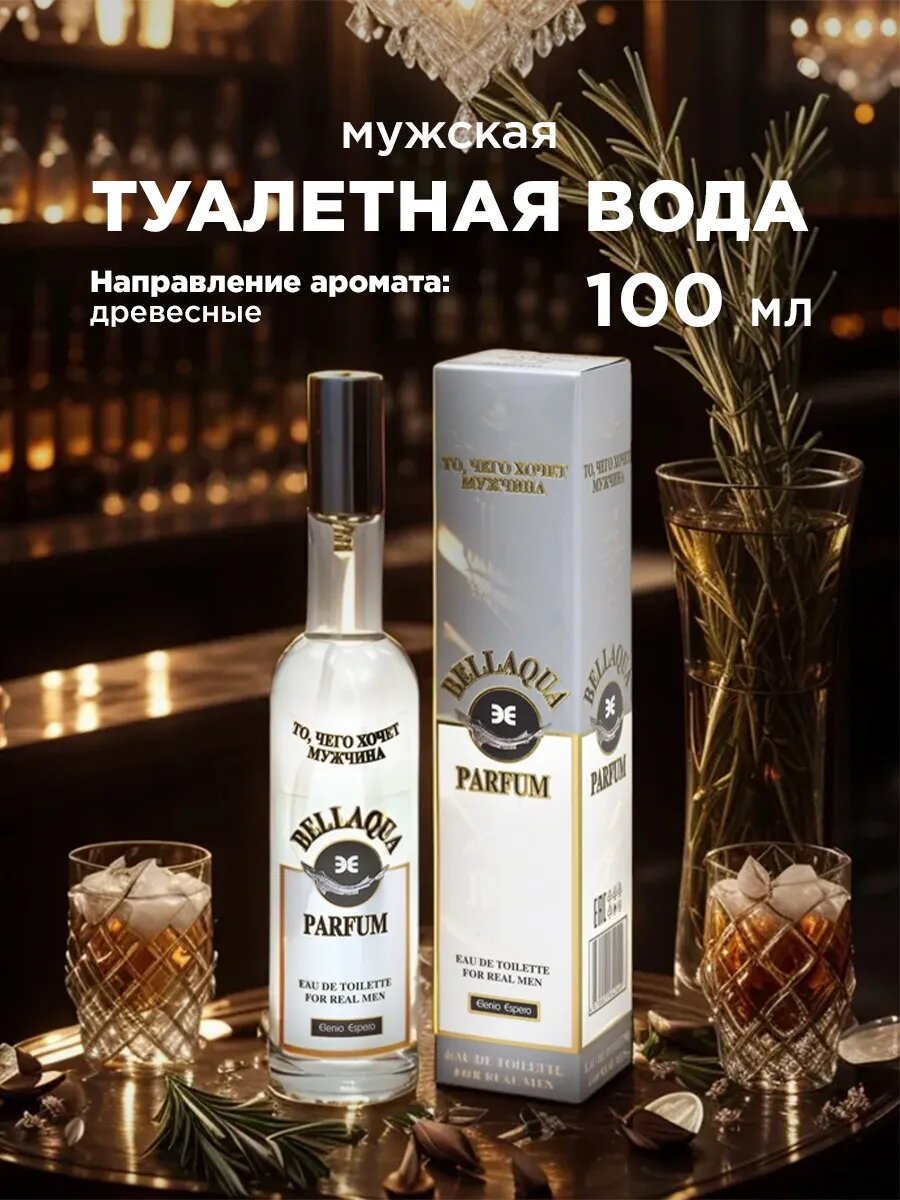 Туалетная вода мужская Alain Aregon То, чего хочет мужчина Bellaqua Parfum 100мл