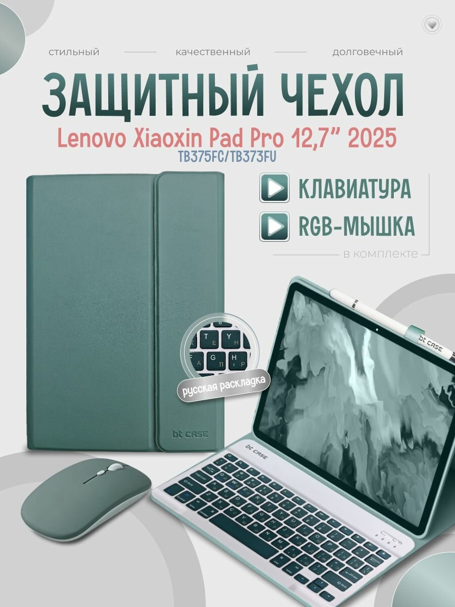 Чехол для планшета