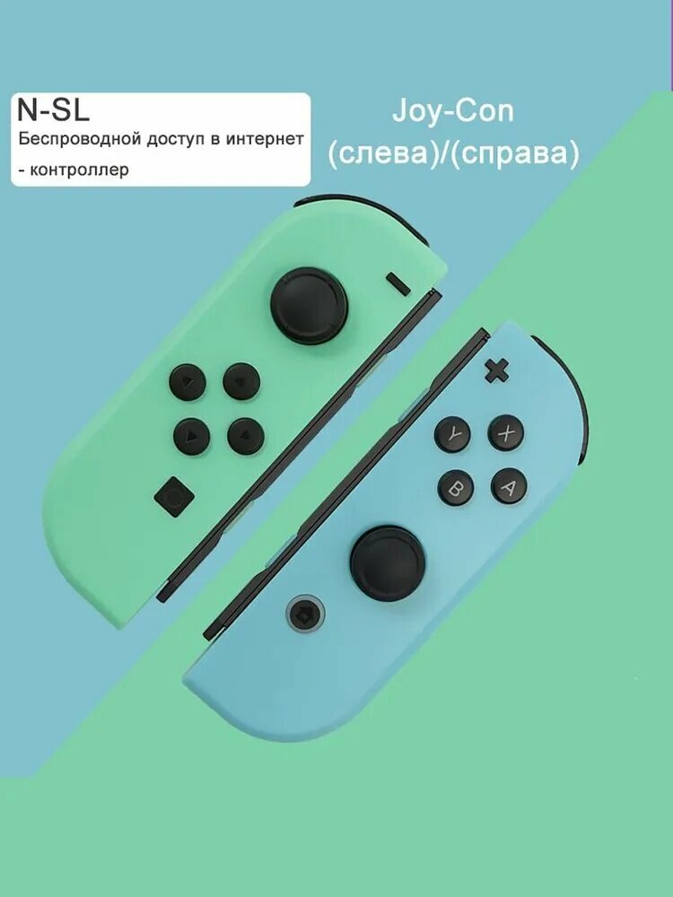 Беспроводной геймпад RGB Nintendo Switch Controller Joy-Con One Pair (Left + Right), зелёный+синий