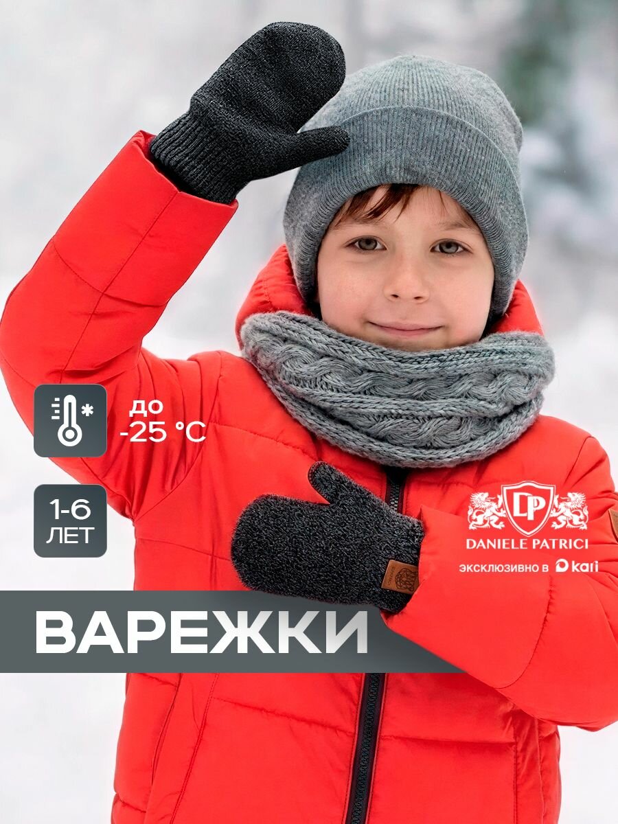 Варежки Весна-лето 2026 для мальчиков