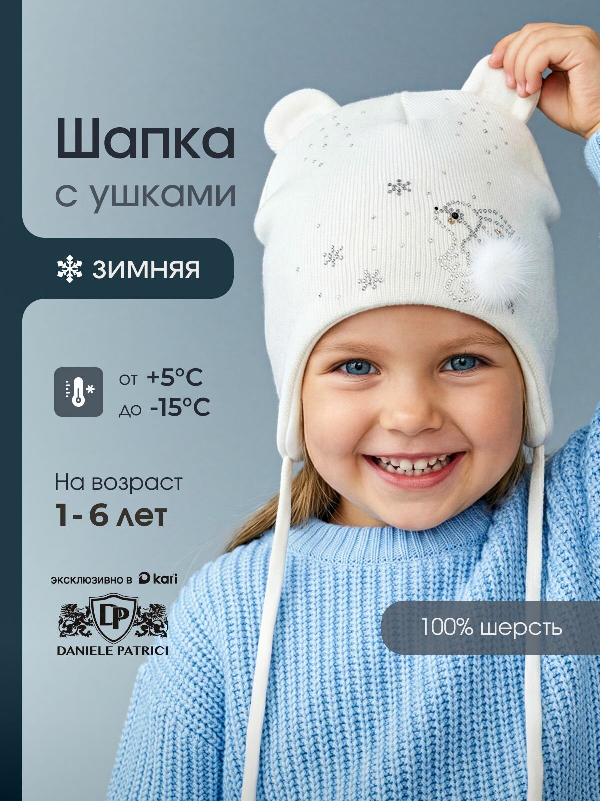 Шапка Зима 2026 для девочек