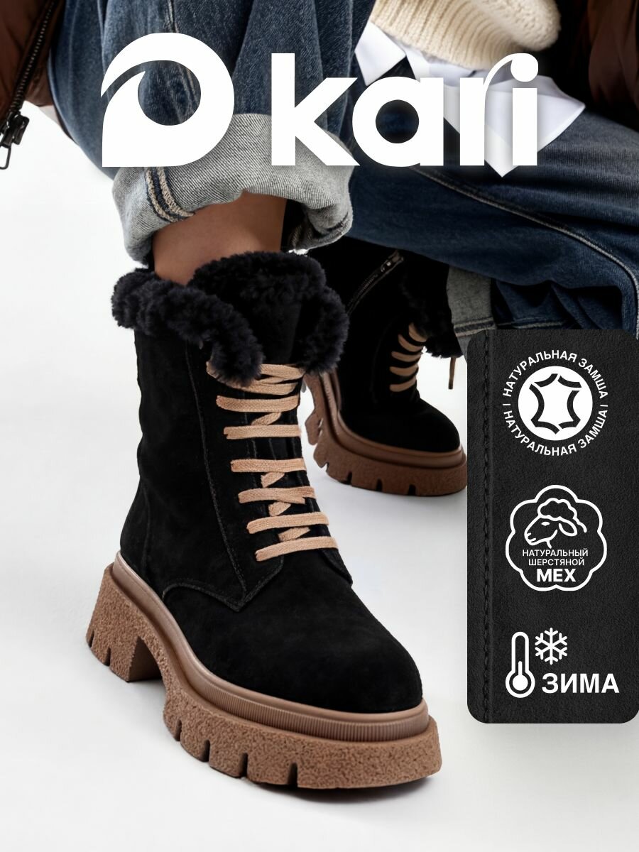 Ботинки Зима 2026