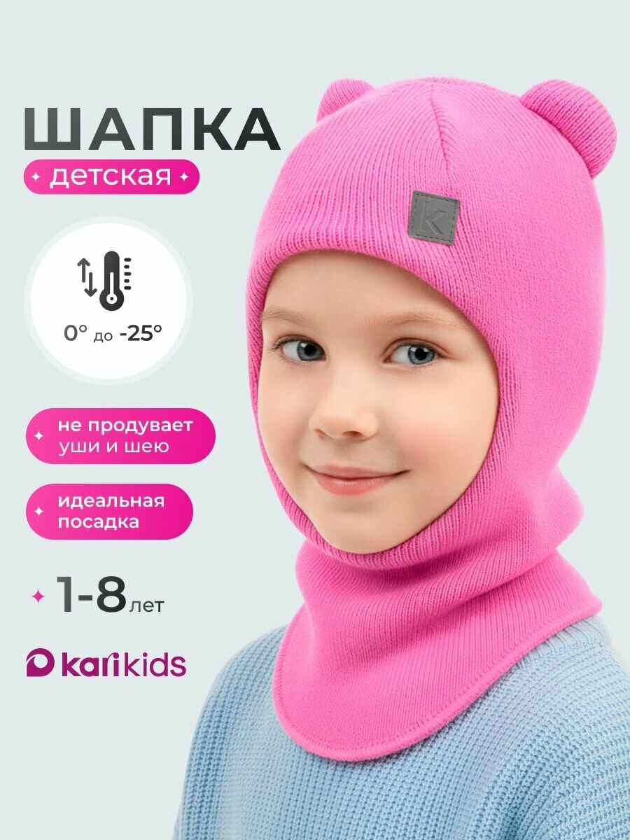 Шапка Осень-зима 2025 для взрослых и детей